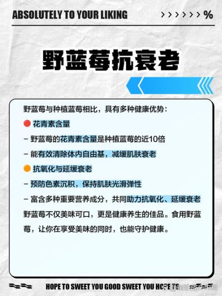 蓝莓的功效与作用_蓝莓的营养价值有哪些-第2张图片-山城妙识 蓝莓的功效与作用_蓝莓的营养价值有哪些-第2张图片-山城妙识
