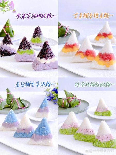 粽子图片大全_如何挑选高颜值粽子-第1张图片-山城妙识