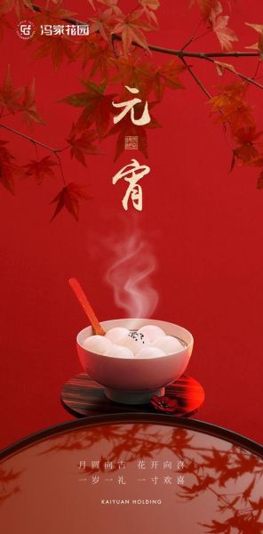 元宵节图片高清原图哪里下载_如何挑选无水印素材-第1张图片-山城妙识