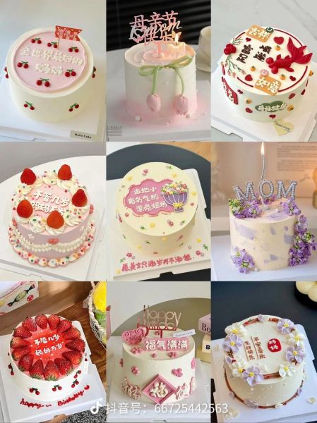 母亲节蛋糕款式图片_有哪些创意造型-第1张图片-山城妙识