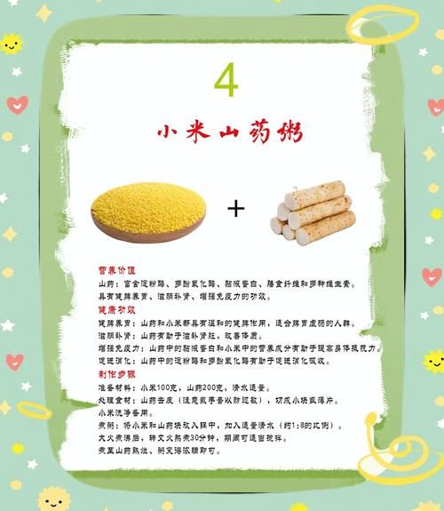 南瓜粥怎么做_南瓜粥需要哪些材料-第1张图片-山城妙识