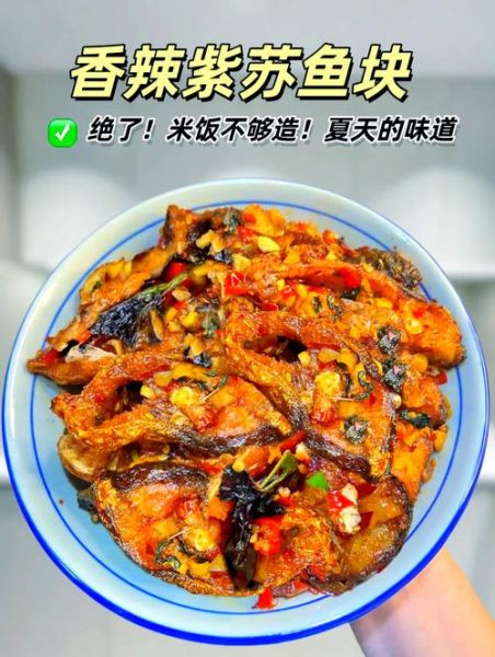 腌制鱼块怎么保存_腌制鱼块用什么鱼最好-第2张图片-山城妙识