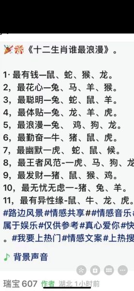 才华横溢是什么生肖_哪个生肖最有才华-第3张图片-山城妙识