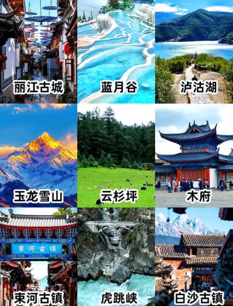 丽江有什么好玩的地方_丽江必去景点推荐-第1张图片-山城妙识 丽江有什么好玩的地方_丽江必去景点推荐-第1张图片-山城妙识