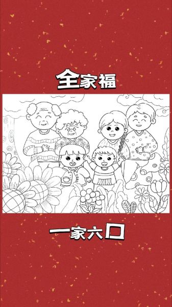 全家福简笔画六口之家怎么画_全家福简笔画六口之家步骤-第2张图片-山城妙识