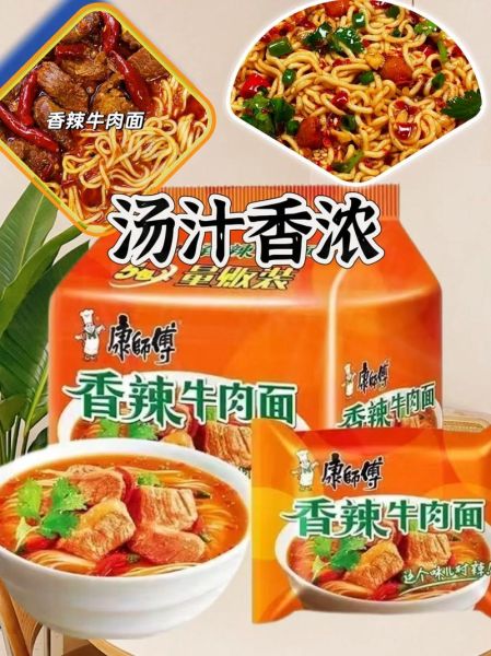 康师傅香辣牛肉面多少钱一包_为什么涨价-第3张图片-山城妙识