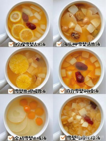 雪梨汤的做法_雪梨汤怎么煮润肺止咳-第1张图片-山城妙识