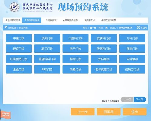 月牙湖社区卫生服务中心在哪_怎么预约挂号-第2张图片-山城妙识 月牙湖社区卫生服务中心在哪_怎么预约挂号-第2张图片-山城妙识