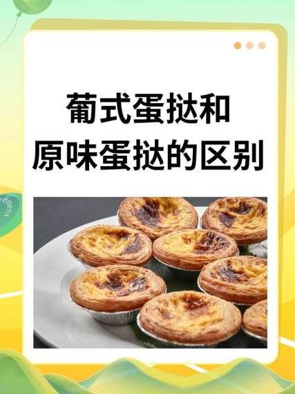 葡式蛋挞怎么做_正宗蛋挞液配方-第2张图片-山城妙识