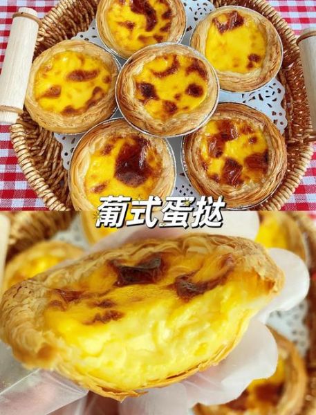 葡式蛋挞怎么做_正宗蛋挞液配方-第1张图片-山城妙识