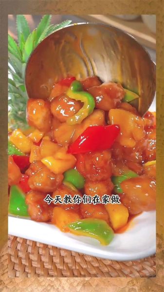 菠萝咕咾肉怎么做_家常菠萝咕咾肉做法-第3张图片-山城妙识