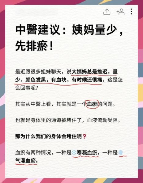 量少还特别黑怎么办_量少发黑是怀孕吗-第2张图片-山城妙识