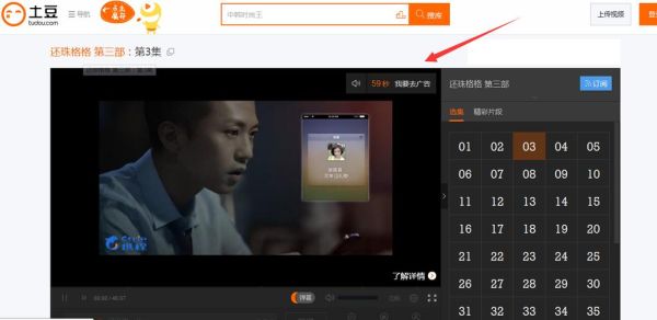 土豆网在线观看电视剧_土豆网电视剧怎么下载-第1张图片-山城妙识 土豆网在线观看电视剧_土豆网电视剧怎么下载-第1张图片-山城妙识