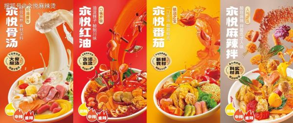 麻辣烫加盟前十名_哪个品牌值得投资-第3张图片-山城妙识