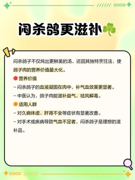 鸽子怎么杀是正确的_杀鸽子前需要准备什么-第3张图片-山城妙识 鸽子怎么杀是正确的_杀鸽子前需要准备什么-第3张图片-山城妙识
