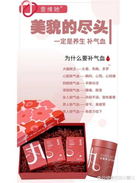 补气养血丸适合什么人吃_补气养血丸多久见效-第2张图片-山城妙识 补气养血丸适合什么人吃_补气养血丸多久见效-第2张图片-山城妙识