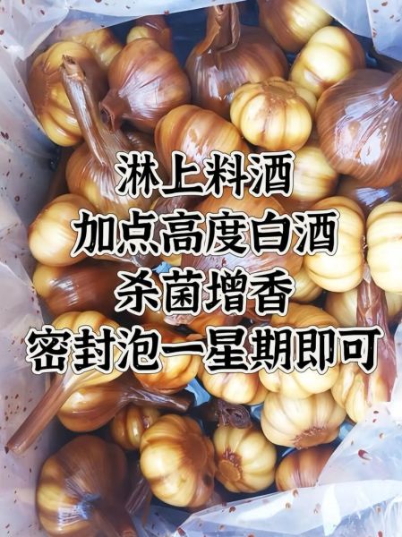 咸口糖蒜怎么腌制_咸口糖蒜的腌制方法-第3张图片-山城妙识