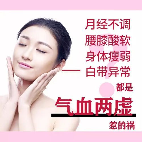 补气养血丸适合什么人吃_补气养血丸多久见效-第3张图片-山城妙识 补气养血丸适合什么人吃_补气养血丸多久见效-第3张图片-山城妙识