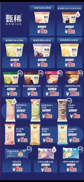 伊利冰工厂雪糕好吃吗_伊利冰工厂雪糕价格-第1张图片-山城妙识 伊利冰工厂雪糕好吃吗_伊利冰工厂雪糕价格-第1张图片-山城妙识