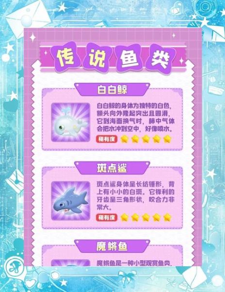 摩尔庄园鳗鱼在哪钓_鳗鱼出现时间-第2张图片-山城妙识 摩尔庄园鳗鱼在哪钓_鳗鱼出现时间-第2张图片-山城妙识