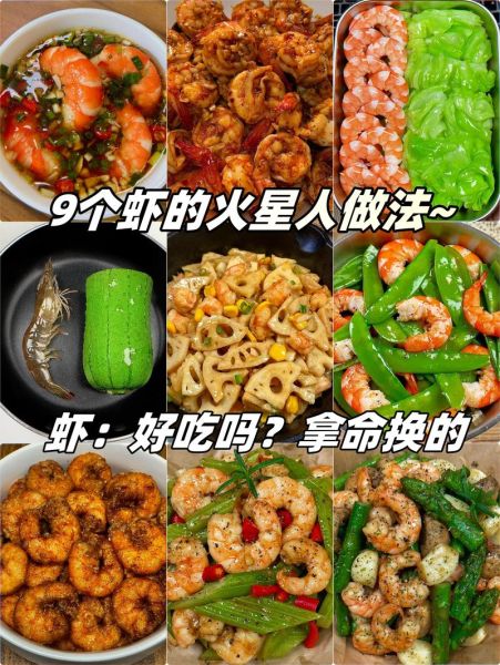 虾仁怎么做好吃_虾仁做法大全带图解-第3张图片-山城妙识