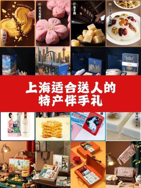 上海特产送女人什么好_适合送女生的上海礼物-第2张图片-山城妙识 上海特产送女人什么好_适合送女生的上海礼物-第2张图片-山城妙识