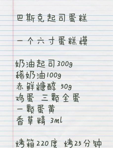 起司蛋糕怎么做_家庭烤箱版零失败配方-第1张图片-山城妙识 起司蛋糕怎么做_家庭烤箱版零失败配方-第1张图片-山城妙识