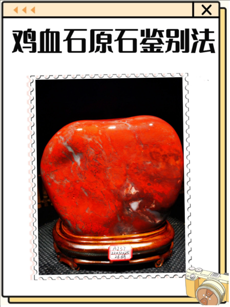 鸡血石原石怎么鉴别_鸡血石原石真假辨别方法-第1张图片-山城妙识 鸡血石原石怎么鉴别_鸡血石原石真假辨别方法-第1张图片-山城妙识