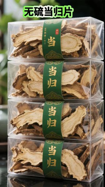 当归片的功效与作用_当归片适合哪些人吃-第3张图片-山城妙识