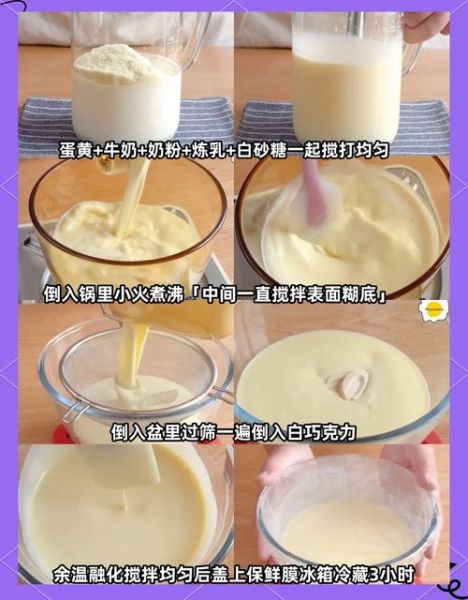 淡奶油怎么做冰淇淋_淡奶油冰淇淋做法-第1张图片-山城妙识 淡奶油怎么做冰淇淋_淡奶油冰淇淋做法-第1张图片-山城妙识