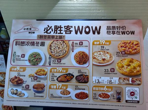 加盟披萨店一般要多少钱_开披萨店需要多少资金-第2张图片-山城妙识