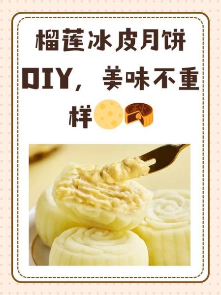 家庭冰皮月饼怎么做_冰皮月饼需要蒸吗-第3张图片-山城妙识