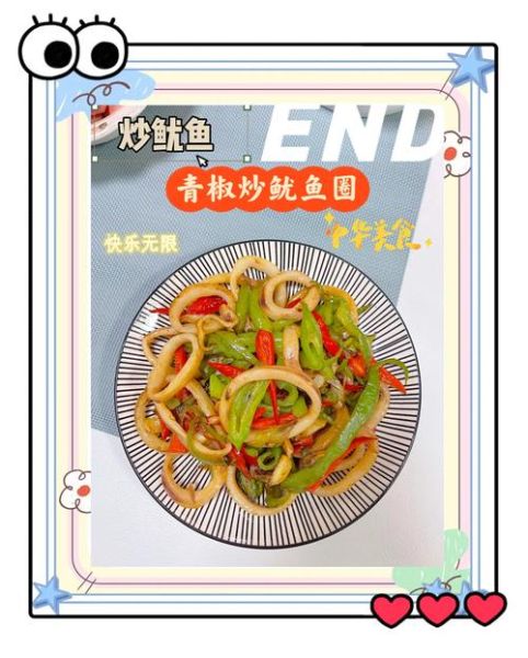 鱿鱼怎么炒才嫩_家常爆炒鱿鱼圈做法-第2张图片-山城妙识 鱿鱼怎么炒才嫩_家常爆炒鱿鱼圈做法-第2张图片-山城妙识