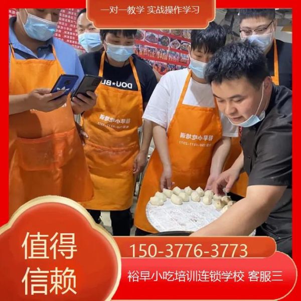 开早餐店去哪里学比较好_早餐技术培训哪里靠谱-第3张图片-山城妙识 开早餐店去哪里学比较好_早餐技术培训哪里靠谱-第3张图片-山城妙识