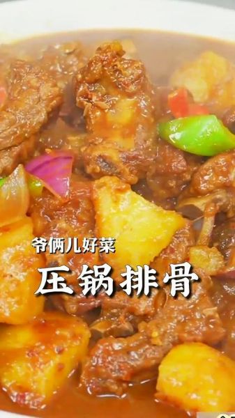 压锅排骨土豆怎么做_高压锅排骨土豆多久熟-第1张图片-山城妙识