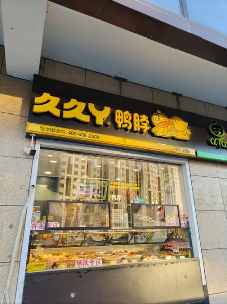 凉菜店加盟哪个是正规的_如何判断加盟品牌真假-第3张图片-山城妙识 凉菜店加盟哪个是正规的_如何判断加盟品牌真假-第3张图片-山城妙识