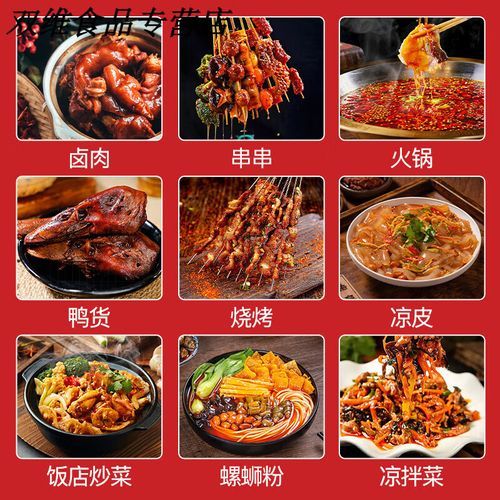 凉菜店加盟哪个是正规的_如何判断加盟品牌真假-第1张图片-山城妙识 凉菜店加盟哪个是正规的_如何判断加盟品牌真假-第1张图片-山城妙识