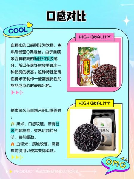 血糯米是什么_血糯米和黑米区别-第1张图片-山城妙识 血糯米是什么_血糯米和黑米区别-第1张图片-山城妙识