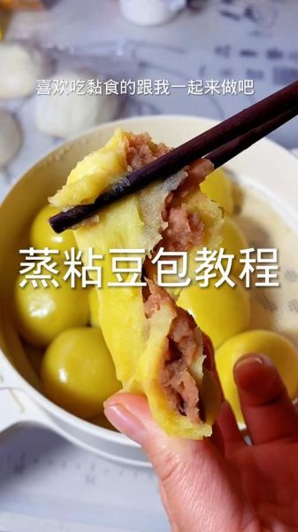 蒸粘豆包的做法_粘豆包怎么蒸不粘锅-第1张图片-山城妙识 蒸粘豆包的做法_粘豆包怎么蒸不粘锅-第1张图片-山城妙识