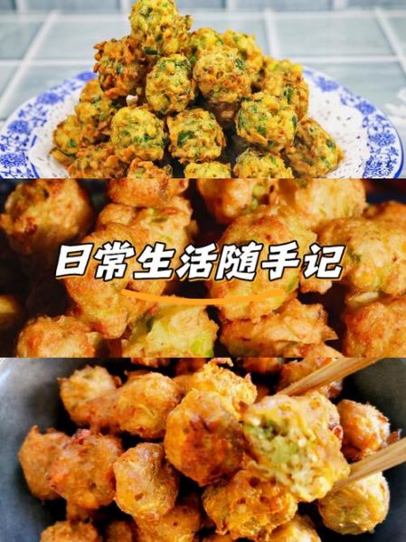 素丸子怎么做好吃_素丸子炸出来不硬的方法-第1张图片-山城妙识 素丸子怎么做好吃_素丸子炸出来不硬的方法-第1张图片-山城妙识