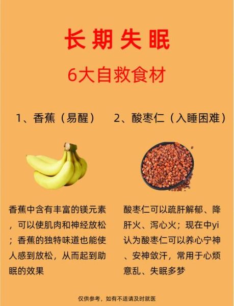 失眠吃什么好_失眠食疗偏方大全-第3张图片-山城妙识