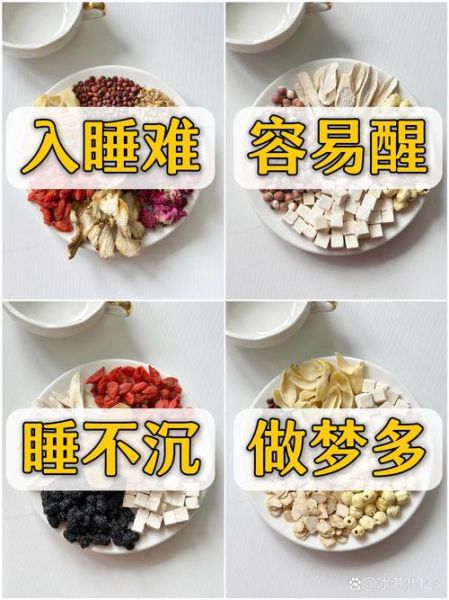 失眠吃什么好_失眠食疗偏方大全-第2张图片-山城妙识