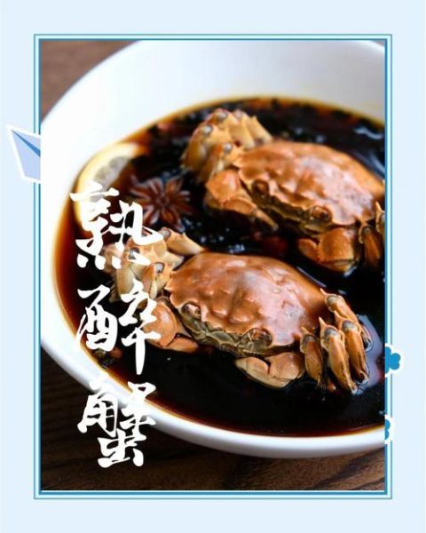 熟醉蟹怎么做_熟醉蟹做法步骤图-第3张图片-山城妙识 熟醉蟹怎么做_熟醉蟹做法步骤图-第3张图片-山城妙识