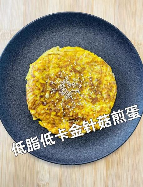 金针菇煎饼怎么做_金针菇煎饼的做法大全-第2张图片-山城妙识
