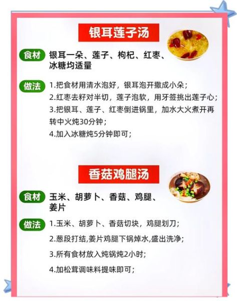 孕妇炖汤用什么食材好_孕期炖汤食谱推荐-第2张图片-山城妙识 孕妇炖汤用什么食材好_孕期炖汤食谱推荐-第2张图片-山城妙识