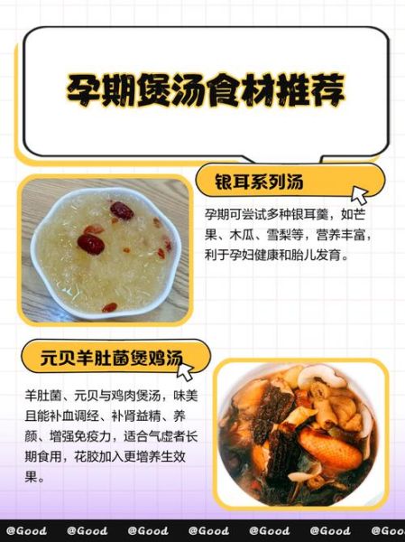 孕妇炖汤用什么食材好_孕期炖汤食谱推荐-第3张图片-山城妙识 孕妇炖汤用什么食材好_孕期炖汤食谱推荐-第3张图片-山城妙识