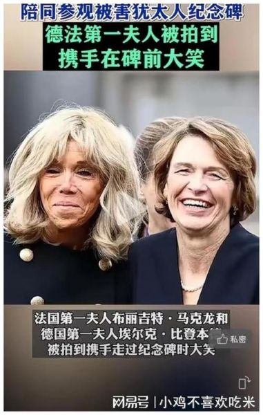 马克龙老婆是谁_马克龙老婆年龄差多少-第2张图片-山城妙识