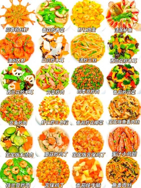 高档热炒菜大全_如何在家做出饭店级味道-第3张图片-山城妙识