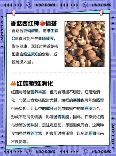 蘑菇不能和什么一起吃_蘑菇相克食物有哪些-第2张图片-山城妙识