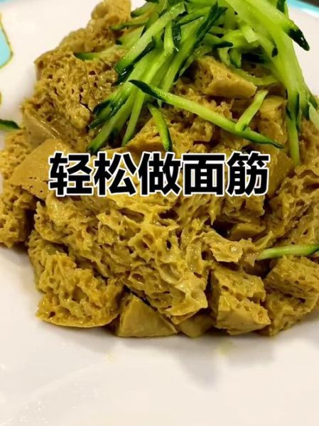 面筋是什么做的_在哪里能买到-第3张图片-山城妙识 面筋是什么做的_在哪里能买到-第3张图片-山城妙识